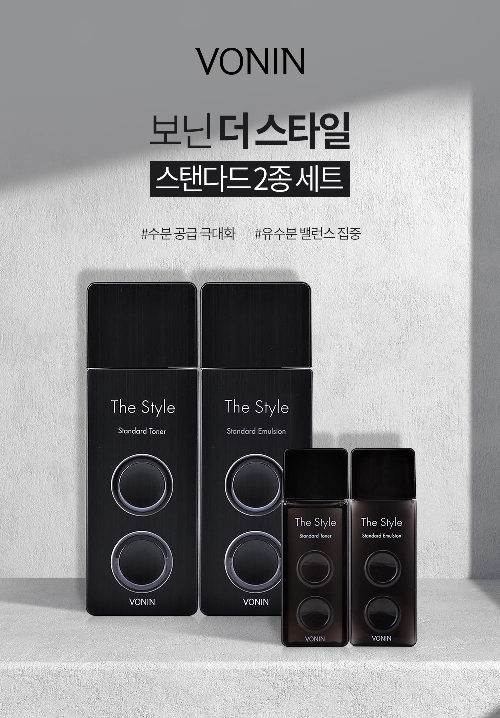 보닌 더 스타일 스탠다드 2종 기획세트- 이랜드몰
